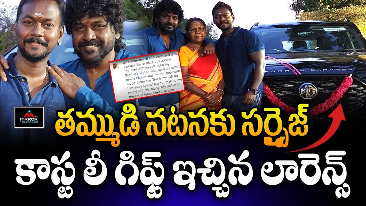 తమ్ముడి నటనకు సర్ప్రైజ్ | Raghava Lawrence | Elvin | Bullet Movie ...