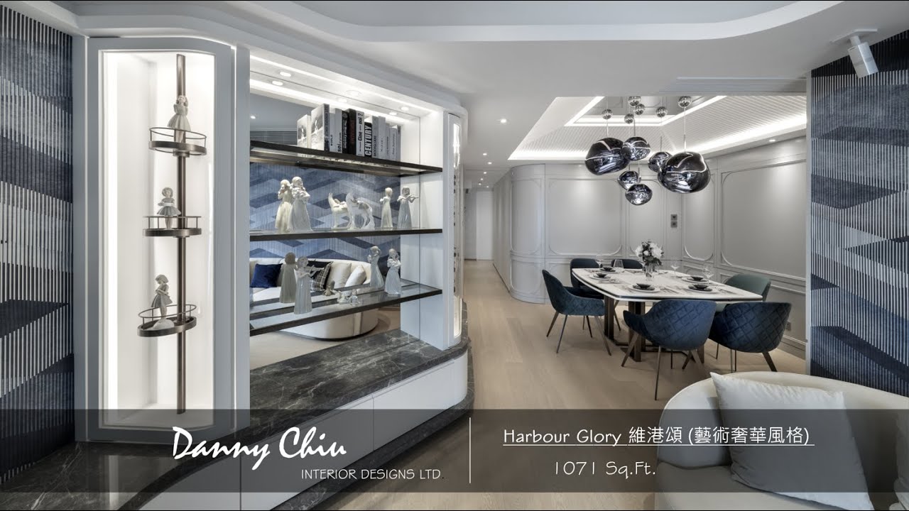 維港頌| Harbour Glory | 設計導賞 | Danny Chiu Interior Designs Ltd - YouTube