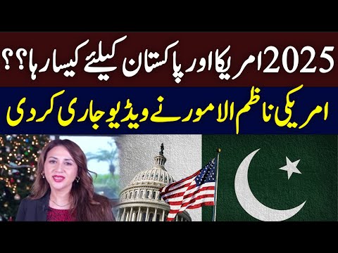 Acting US Ambassador Natalie Baker Video Message on PAK-US Relations in 2025 | Hum News