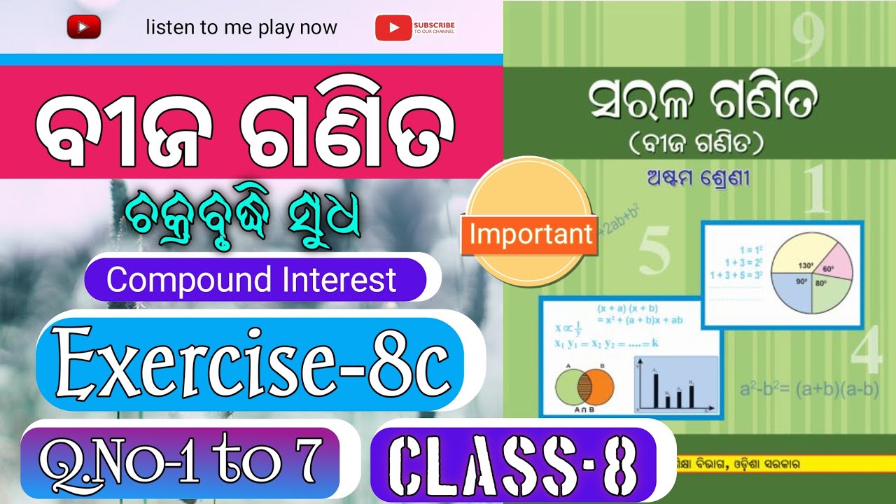 8th Class Algebra 8c Q No 1 to 7 || Class 8 Algebra Exercise 8c || 8th ...