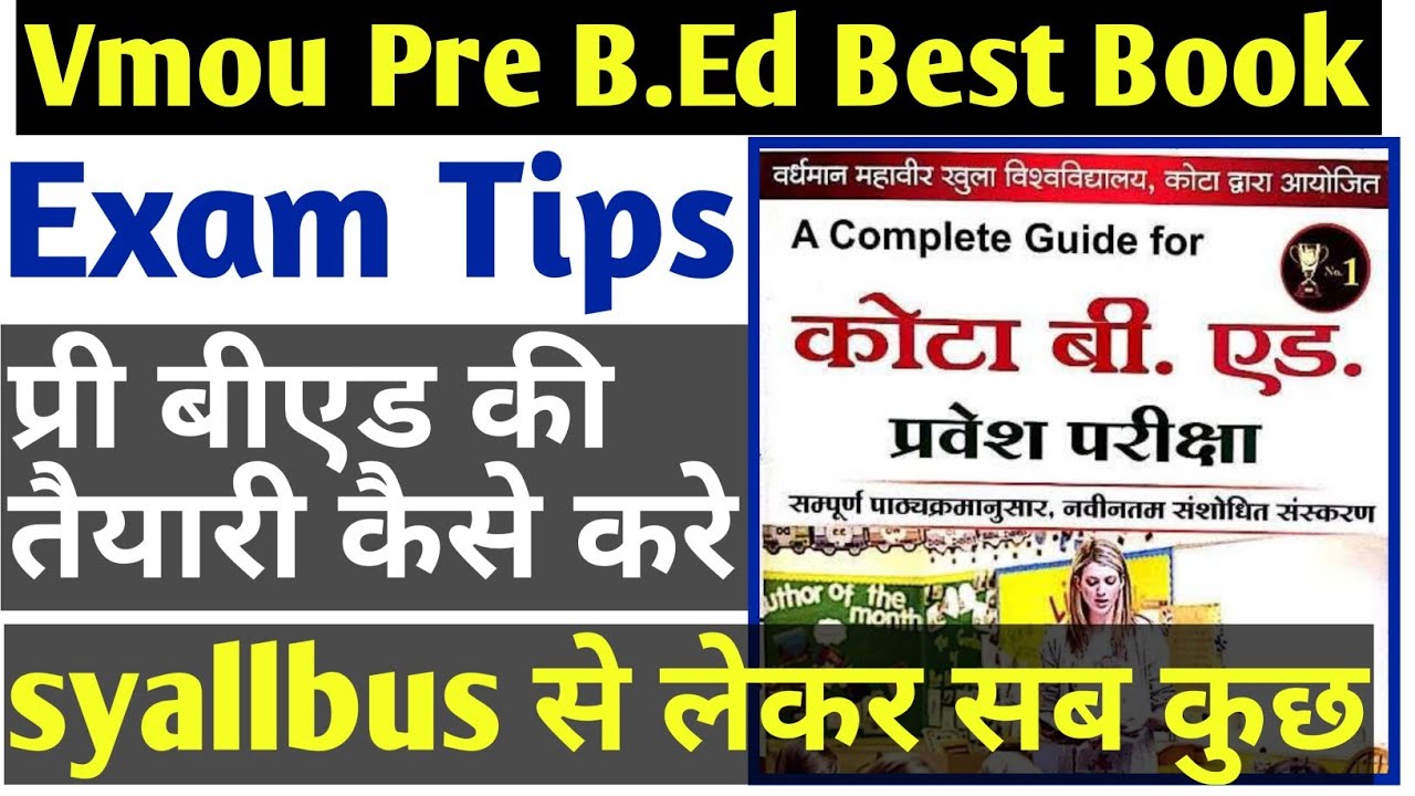 Vmou Pre B.Ed Best Book | Vmou pre Bed Exam Taiyari kaise kare | Vmou ...