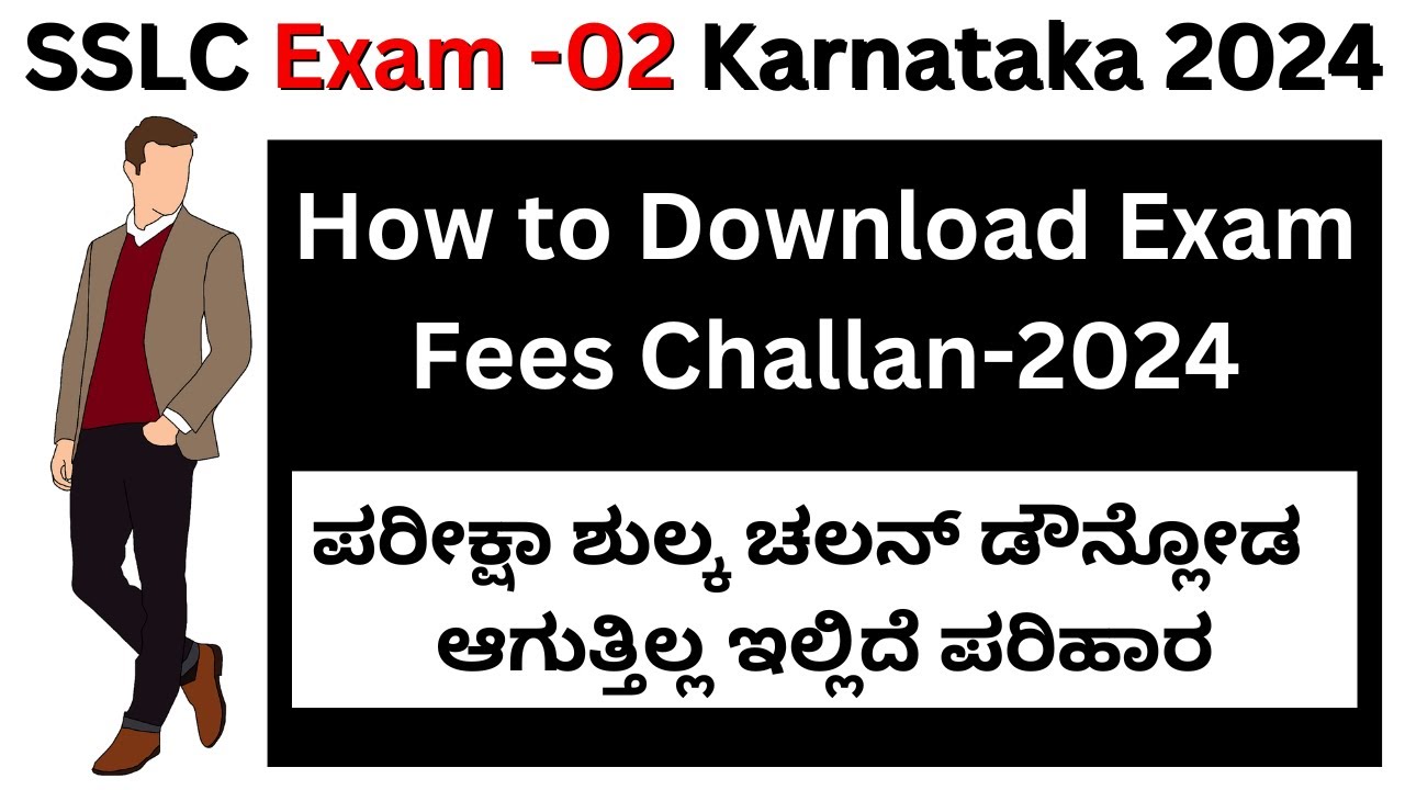 SSLC Exam 2 Challan Download/SSLC Exam-02 Fees Karnataka/SSLC Exam ...