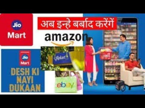 Jio Mart app official lunching in Play Store with new offers | jio Mart ...