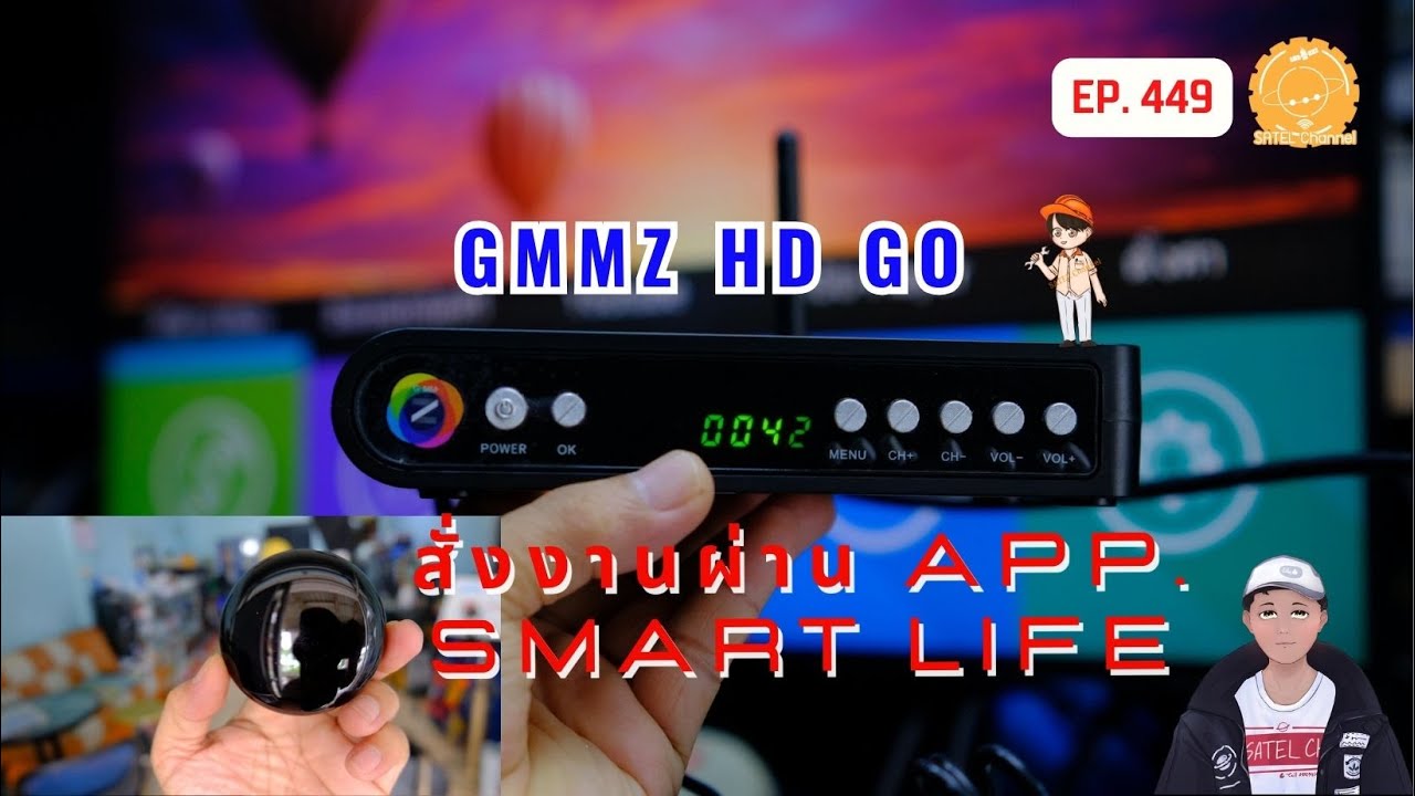 EP.449 วิธีเชื่อมต่อ WIFI Universal IR Remote สั่งงาน กล่องดาวเทียม GMMZ HD-GO และ Solar light ...