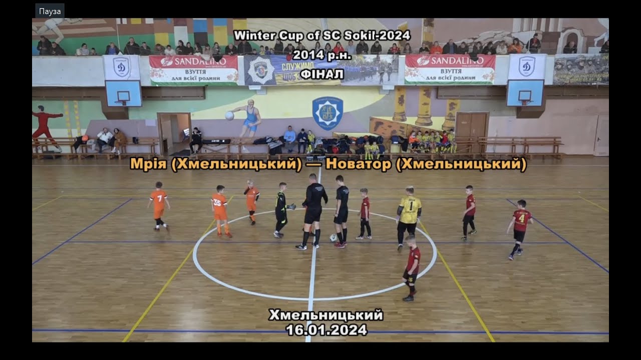 "Мрія" — "Новатор" - 4:0, ФІНАЛ, U-9, “Winter Cup of SC Sokil-2024” (16 ...