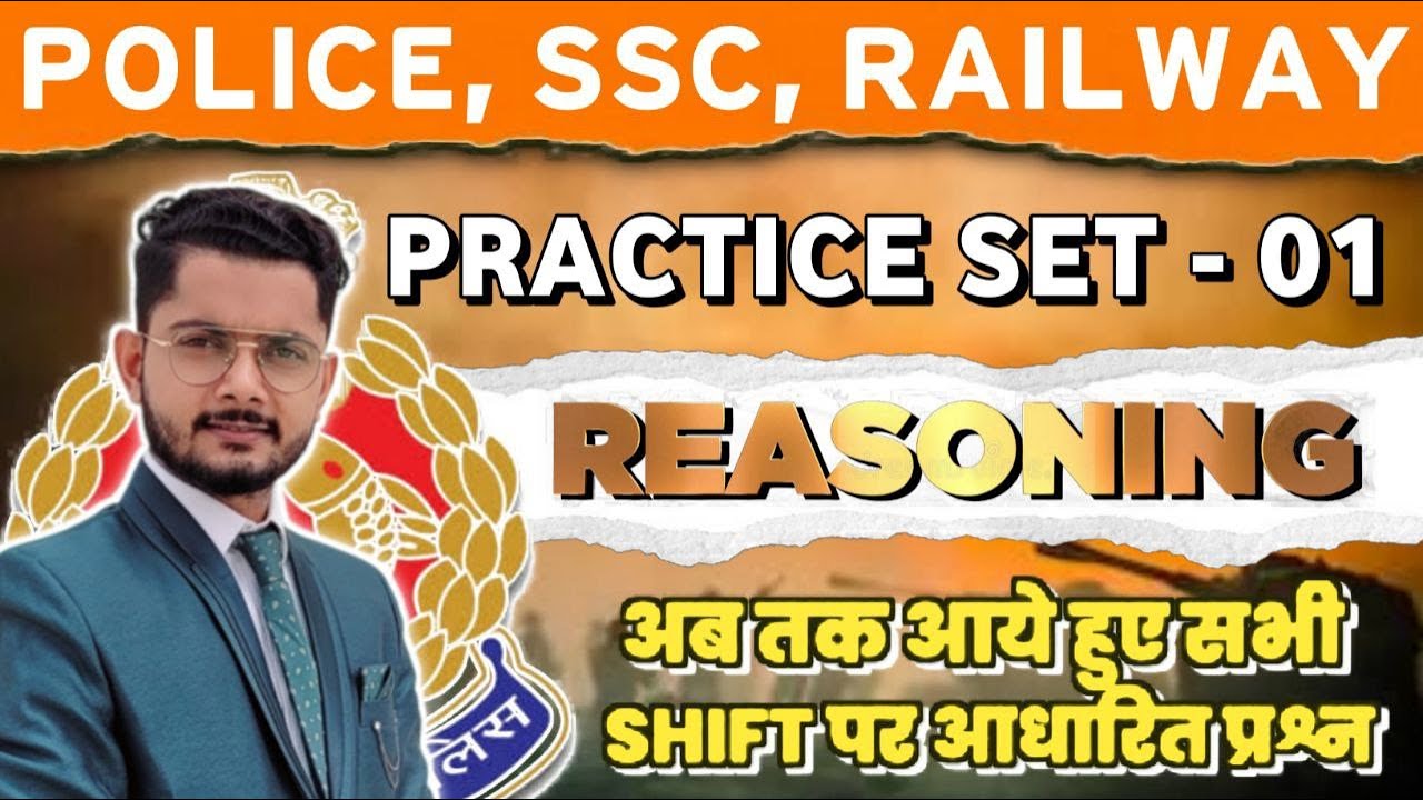 UP Constable Reasoning | Reasoning For UP Police | UP Police Reasoning ...