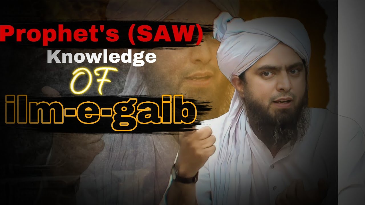 Prophet's (SAW) knowledge of ilm-e-gaib #engineeralimirza # ...