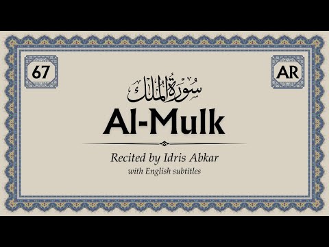 Al Mulk (الملك), Quran Recitation by Idris Abkar