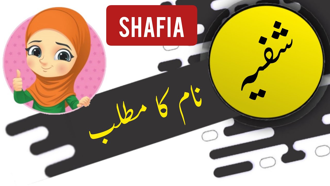 Shafia name meaning in urdu and English with lucky number | Islamic ...