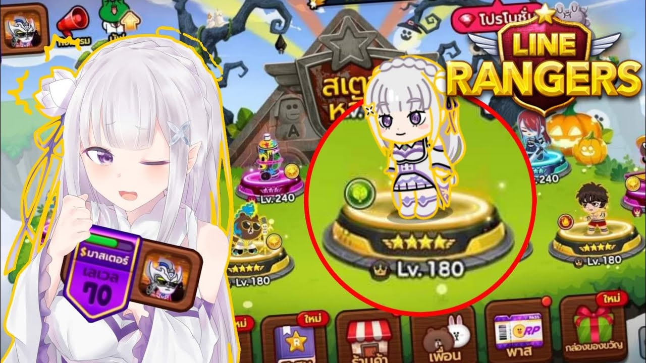 LINE Rangers X Re:ZERO ปั้นเอมิเลีย 9🌟 MAX มาแบกทีมตัวโกงระดับ SSSR+ ...
