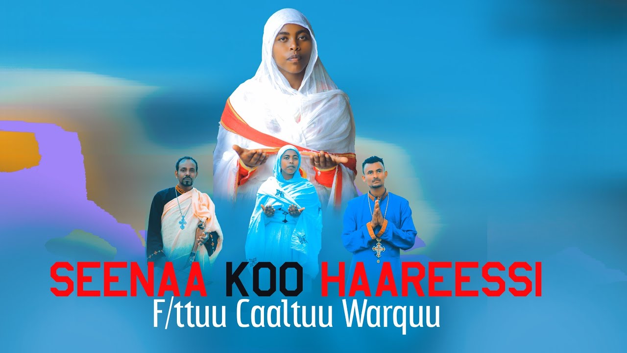 Seenaa Koo Haareessi,F/ttuu Caaltuu Warquu,Faarfannaa Afaan Oromoo Ortdoksii Tewahidoo - YouTube