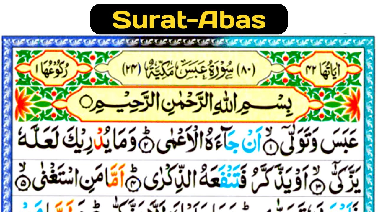 Surat Abas | Beautiful Quran | Quran Recitation | Hafiz Arshad Ahmad ...
