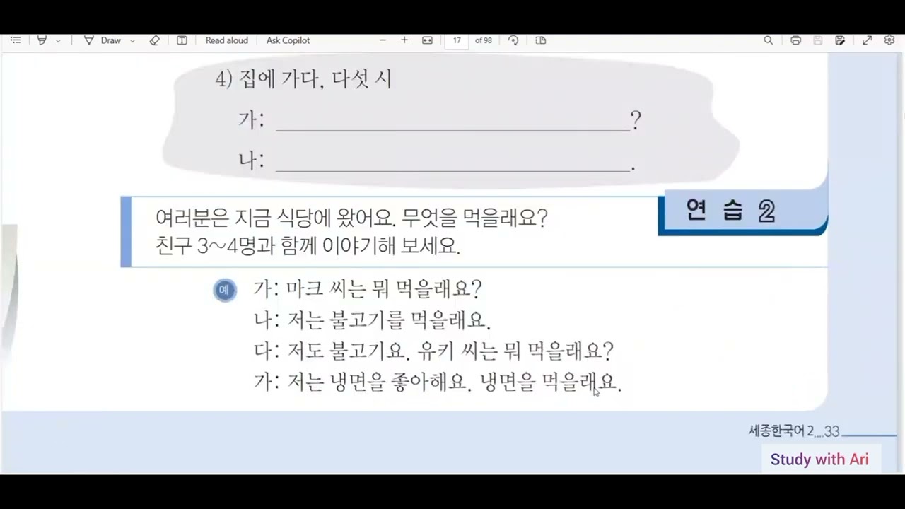 Sejong Level 2 Grammar - YouTube