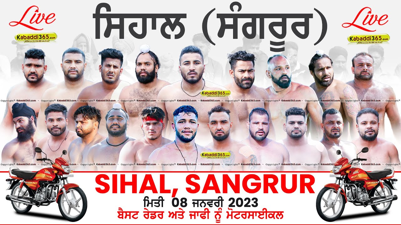 🔴[Live] Sihal (Sangrur) Kabaddi Tournament 08 Jan 2023 - YouTube