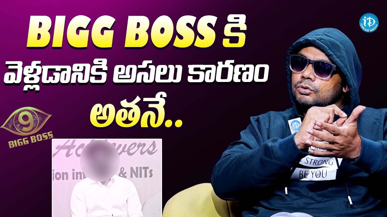 బిగ్ బాస్ కి వెళ్లడానికి కారణం జగన్ రెడ్డి|Bigg Boss 9 Telugu haritha ...