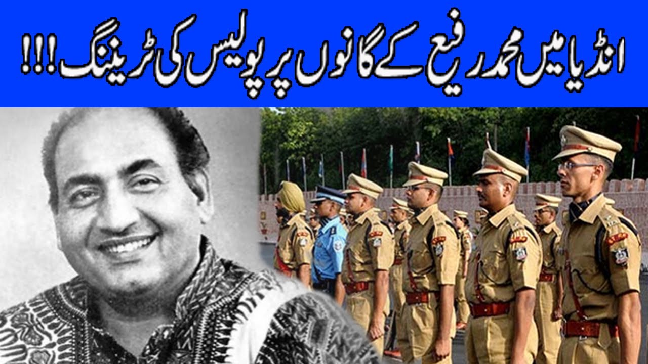 Indian Police Officers Singing Pakistani Singer Muhammad Rafee Songs ...