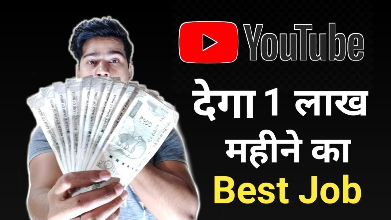 YouTube Career कैसे बनाएं | Best Student Part Time Job | How To Start ...