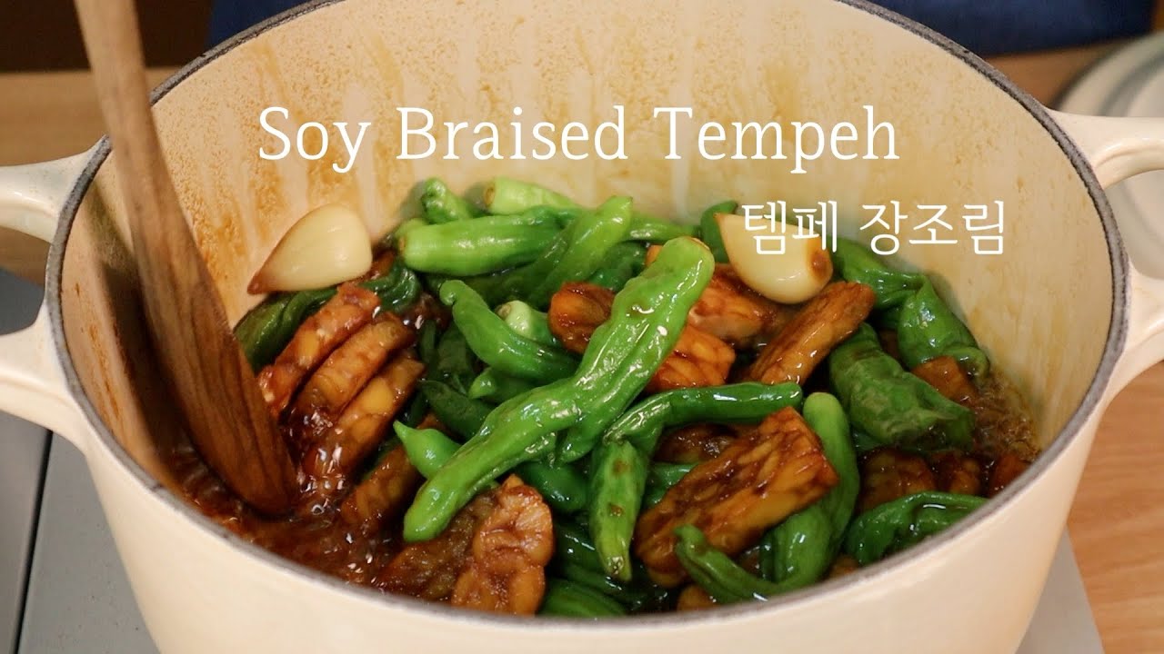Soy Braised Tempeh a.k.a. Vegan Jang-jorim | 템페 장조림 - YouTube