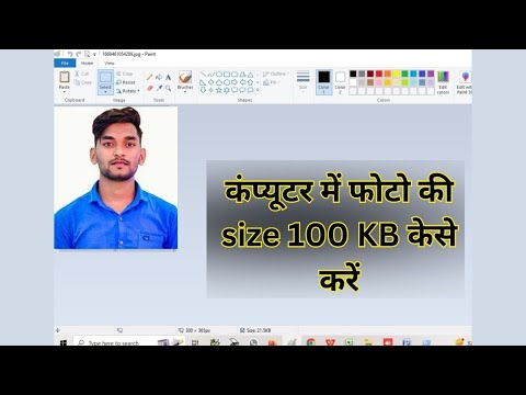 Photo Ki size kese km kare | photo ki size kese badhe | फोटो की साइज को कम ज़्यादा कैसे करें