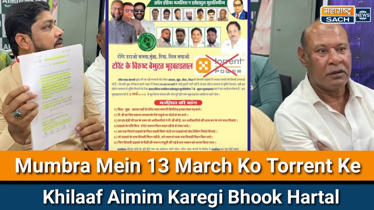 Mumbra Mein 13 March Ko Torrent Ke Khilaaf Aimim Karegi Bhook Hartal ...