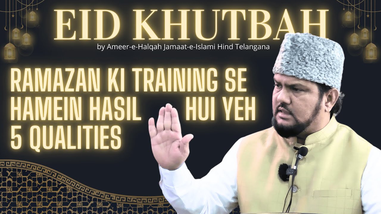 Ramzan ki training se hasil hui Yeh 5 qualities | JIH T.S President ...