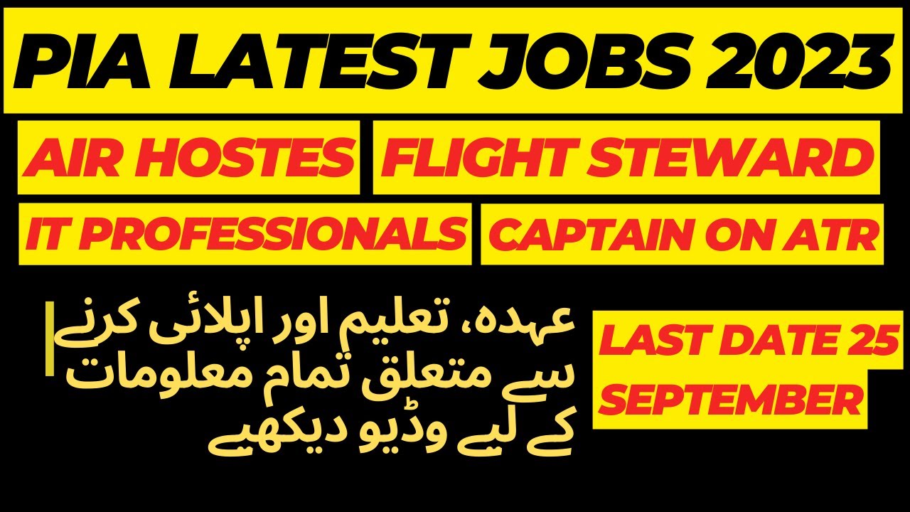 LATEST PIA JOBS 2023 | PIA JOBS APPLY ONLINE | PIA JOBS 2023 - YouTube