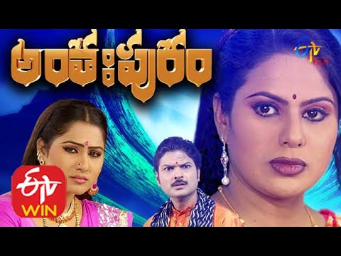 Anthahpuram | 26th June 2020 | Full Episode 40 | ETV Plus - YouTube