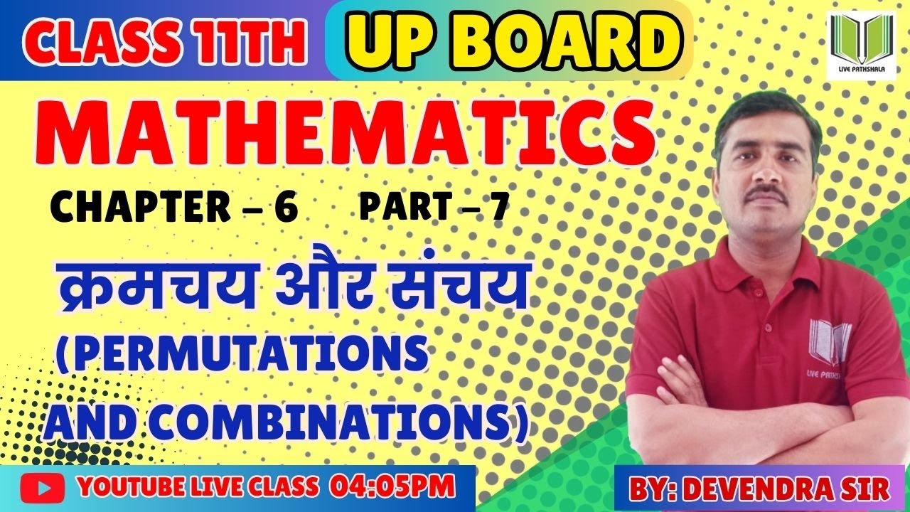 MATHEMATICS | CLASS 11th | CHAPTER - 6 | क्रमचय और संचय PART - 7 | BY DEVENDRA SIR - YouTube