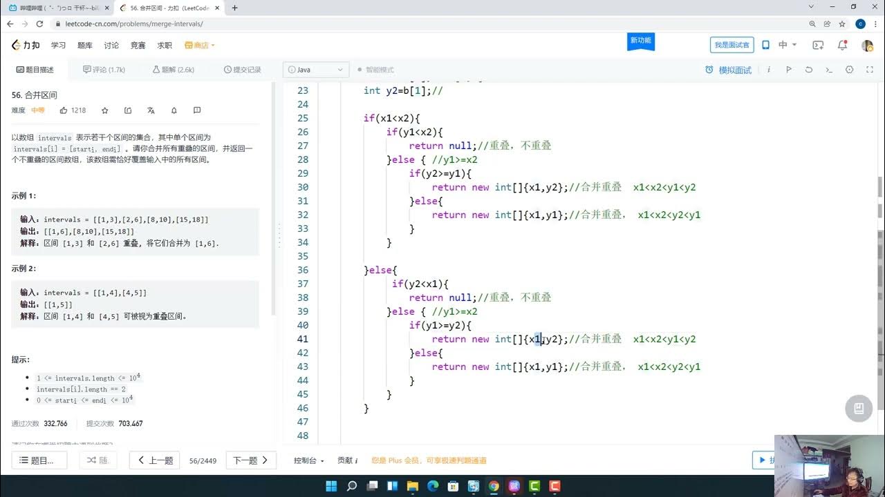 清华学神尹成带你卷leetcode拿硅谷大厂offer-leetcode57.java01-100 - YouTube