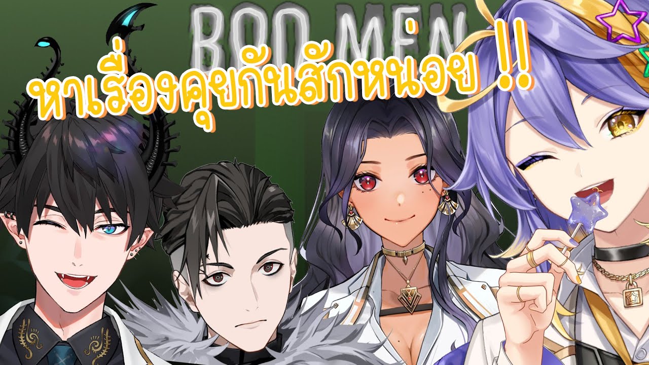 [ Vtuber Thaisub ] Ren Zotto ตี้นี้มีแต่ความฮา !!! - YouTube