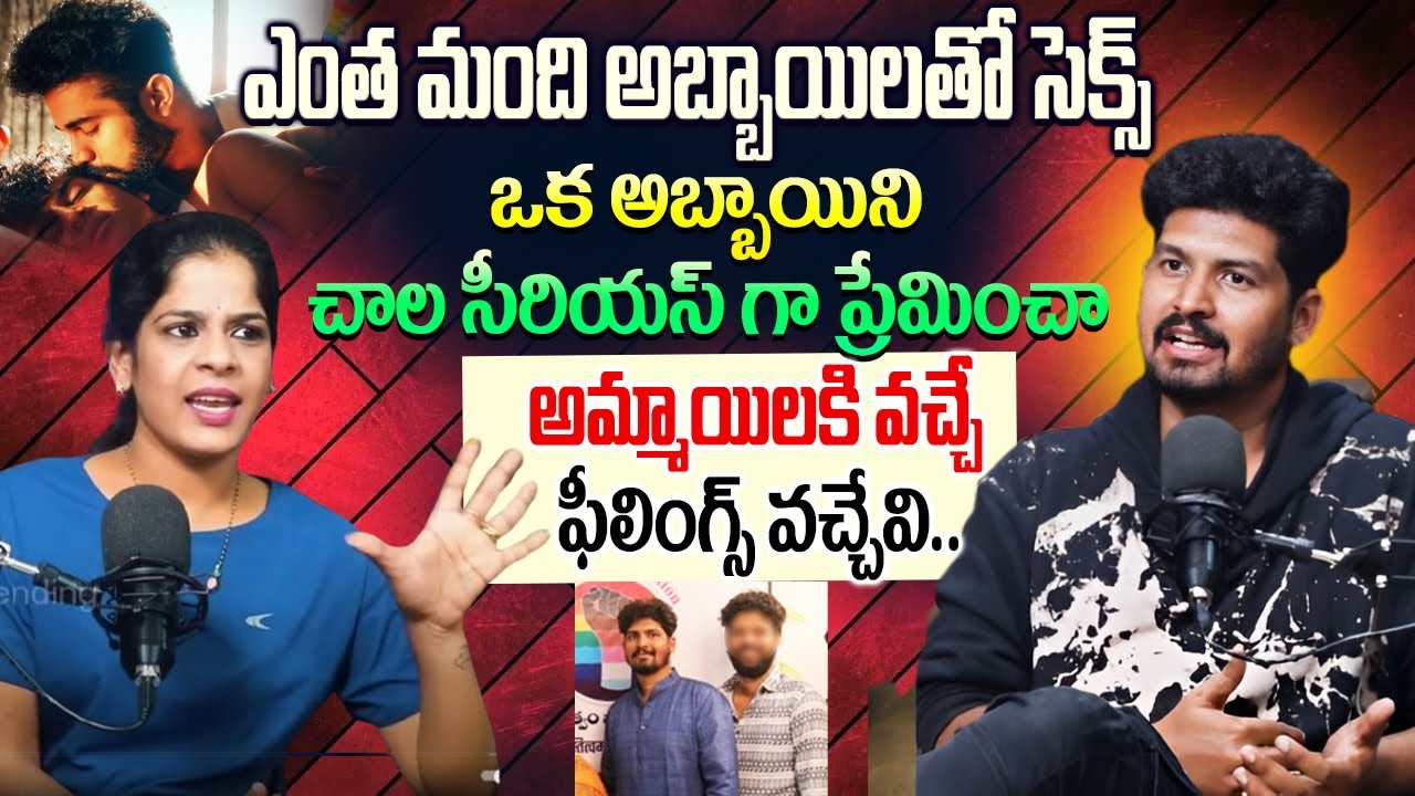 ఎంత మంది అబ్బాయిలతో సెక్స్ చేశారు| Gay activist Vishnu Teja Exclusive ...
