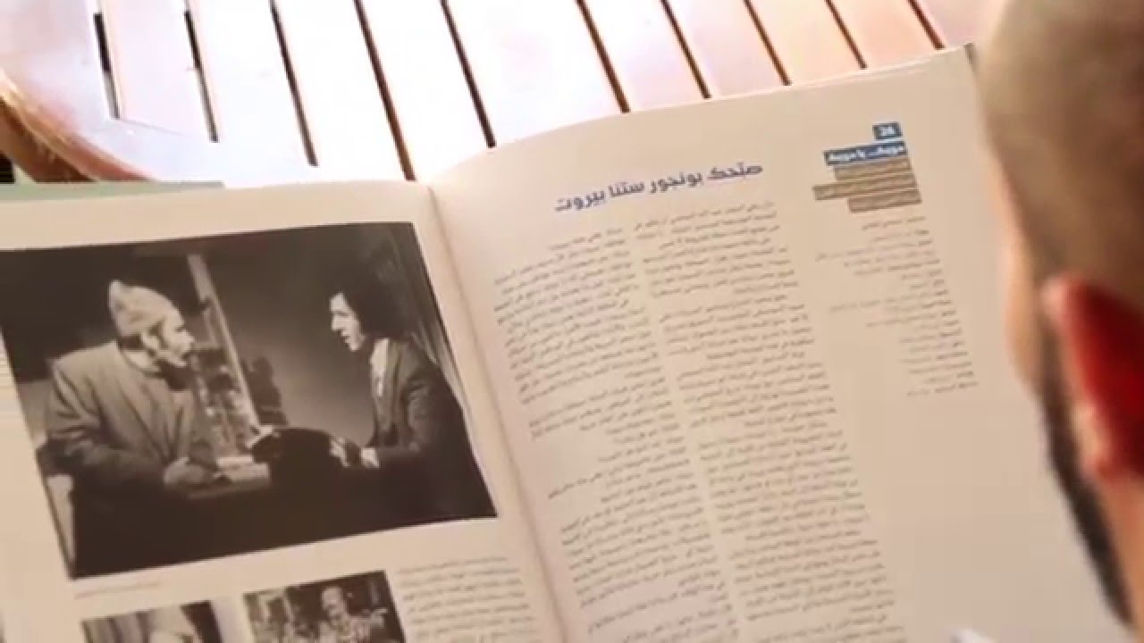 zaven video - promo of the film "Bonjour Beirut" by Georges salibi ...