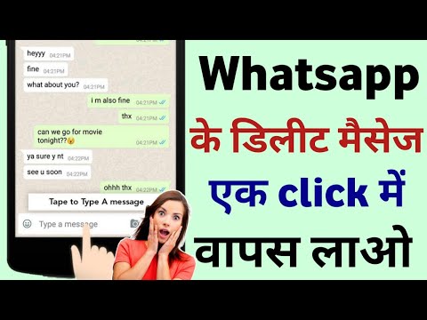 How To Read Deleted Messages On Whatsapp Messenger||This Message Was Deleted 2020 New App