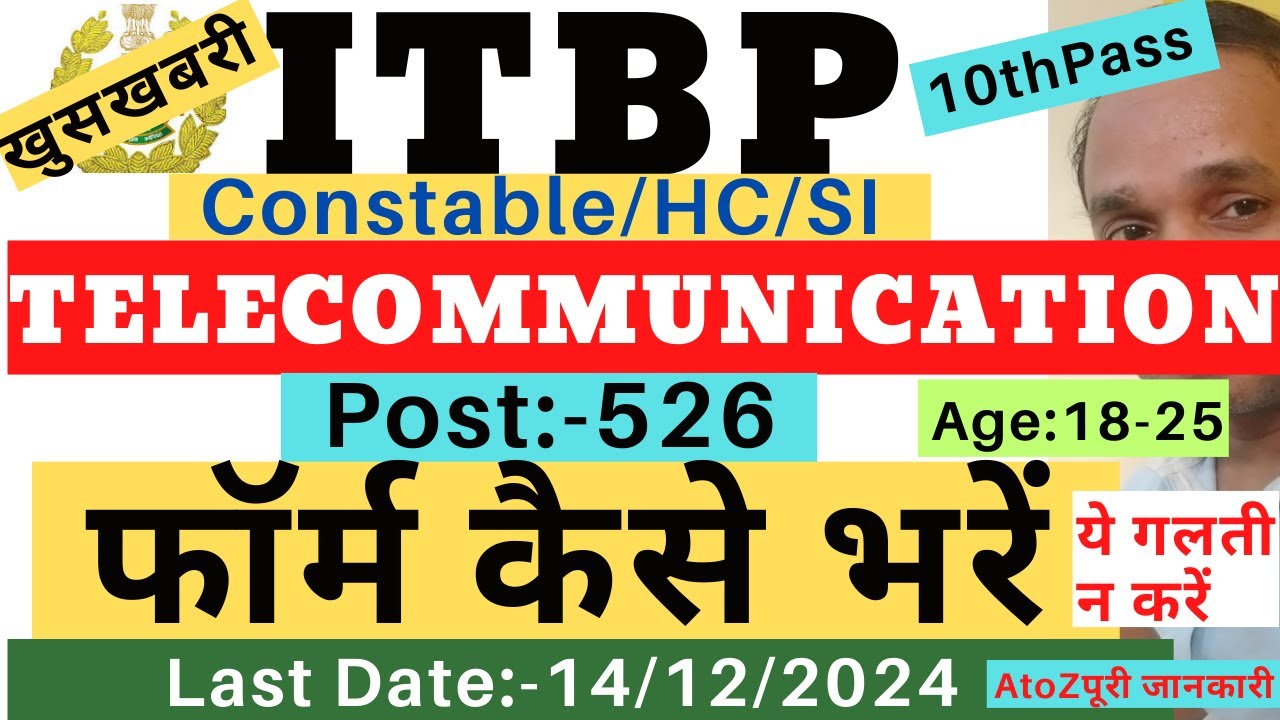 ITBP Telecommunication Online Apply 2024 | ITBP Telecommunication Form ...