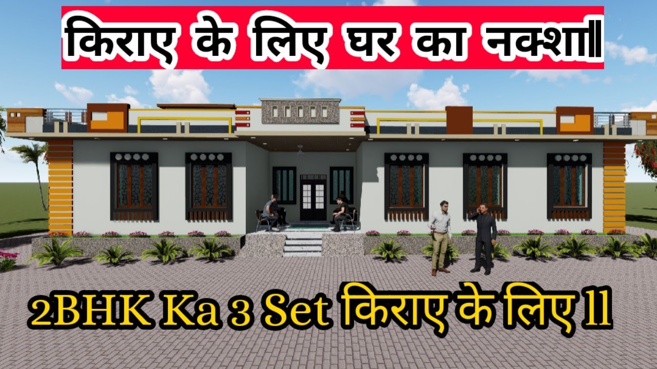 House Plan For Rent Purpose | 65X48 House Plan | 2BHK 2 Set House Plans ...