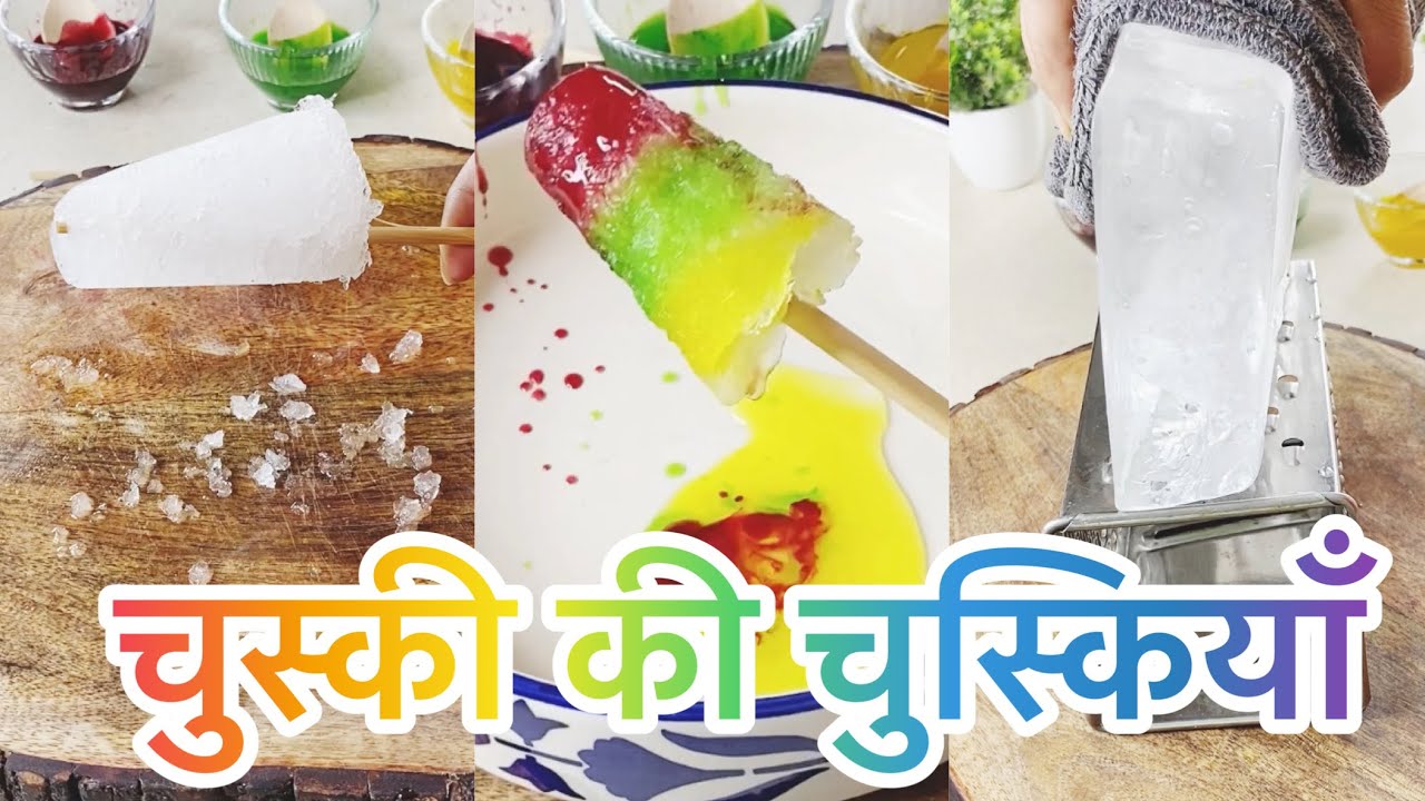 Chuski Summer Special Ice Candy #homemade #chuski #icecandy - YouTube