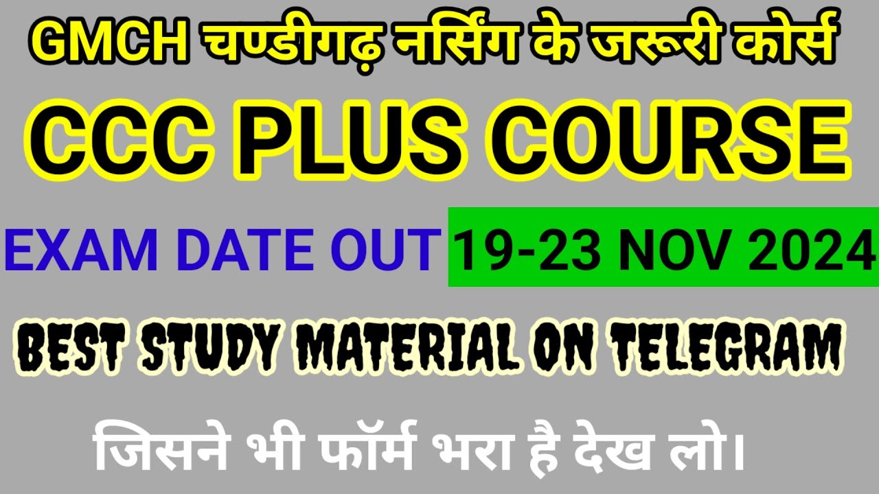 CCC PLUS COURSE EXAM DATE OUT || GMCH चण्डीगढ़ नर्सिंग ऑफिसर CCC PLUS ...