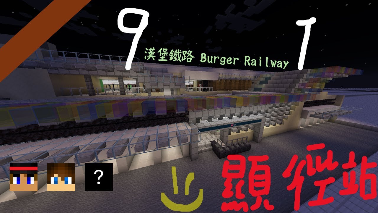 【是你？亦是我】漢堡鐵路Ep.91 柯天朗回來了顯徑站？【Minecraft MTR Mod // JAVA】 - YouTube