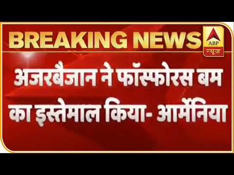 Armenia Accuses Azerbaijan of Dropping Phosphorus Bomb in Nagorno-Karabakh | ABP News