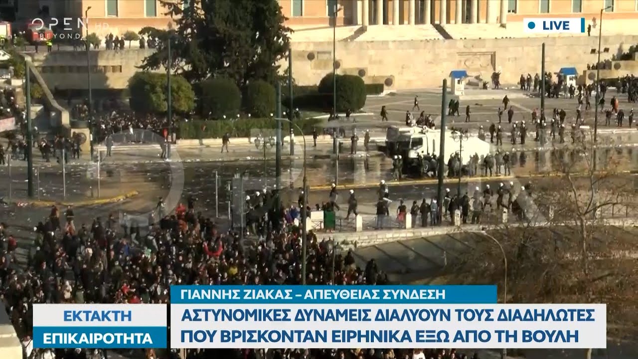 Η αστυνομία διαλύει την ειρηνική διαδήλωση μπροστά από την Βουλή ...
