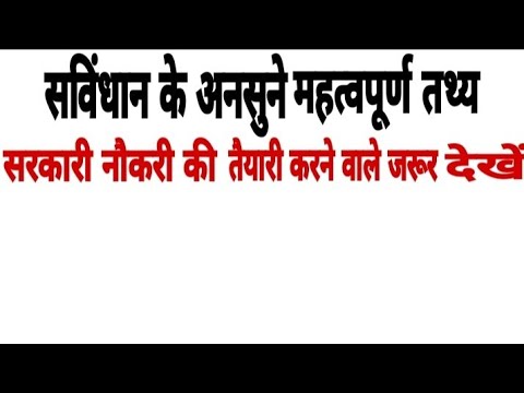 Savidhan,bharatiy savindhan, savindhan ki visheshtaye, essay on ...