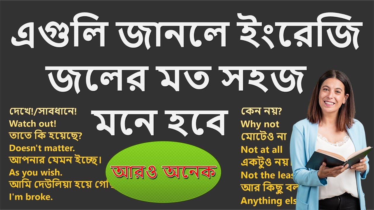 Bangla To English Speaking Bangla To English Speaking