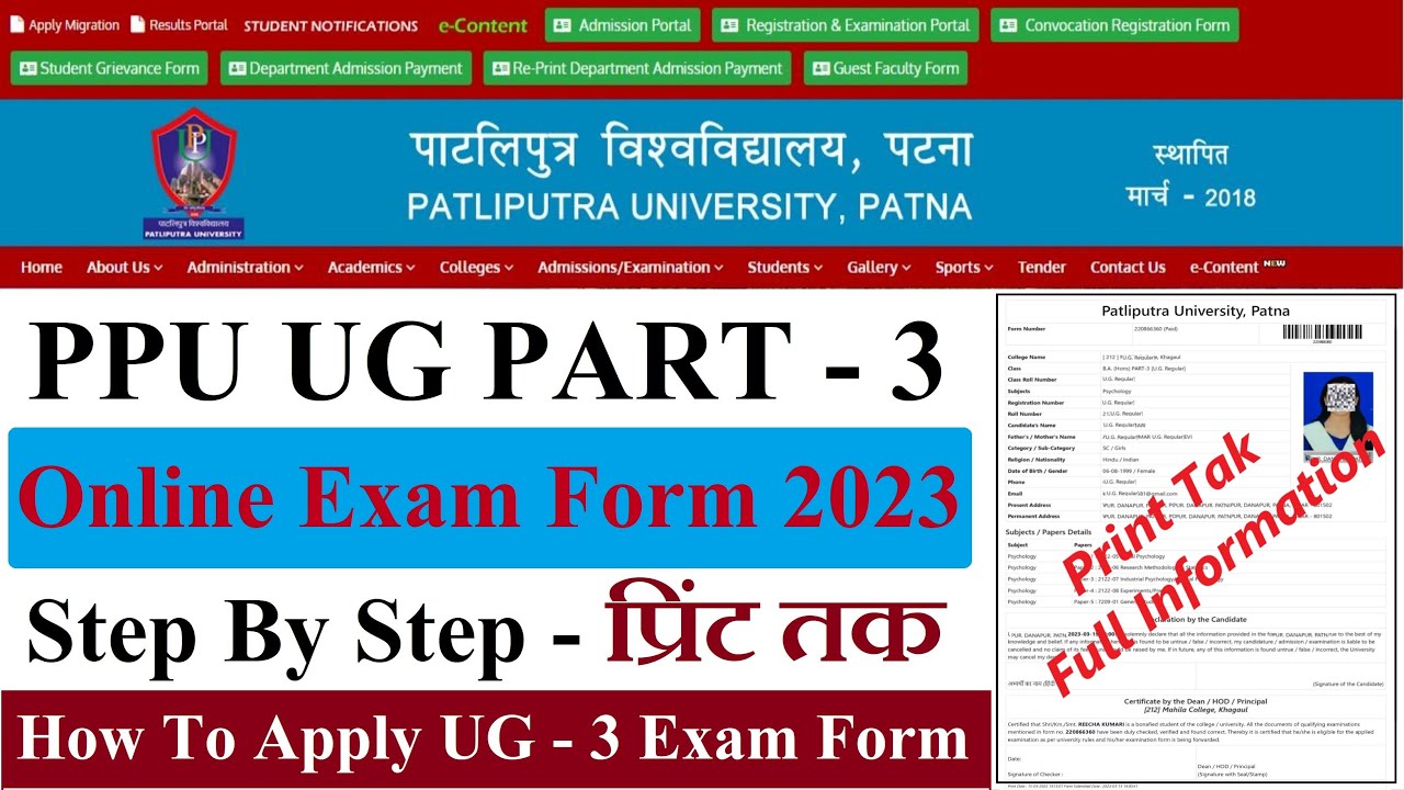 PPU Part 3 Exam Form 2020-23 | UG Part 3 Exam Form 2023 | ppu ug part 3 ...