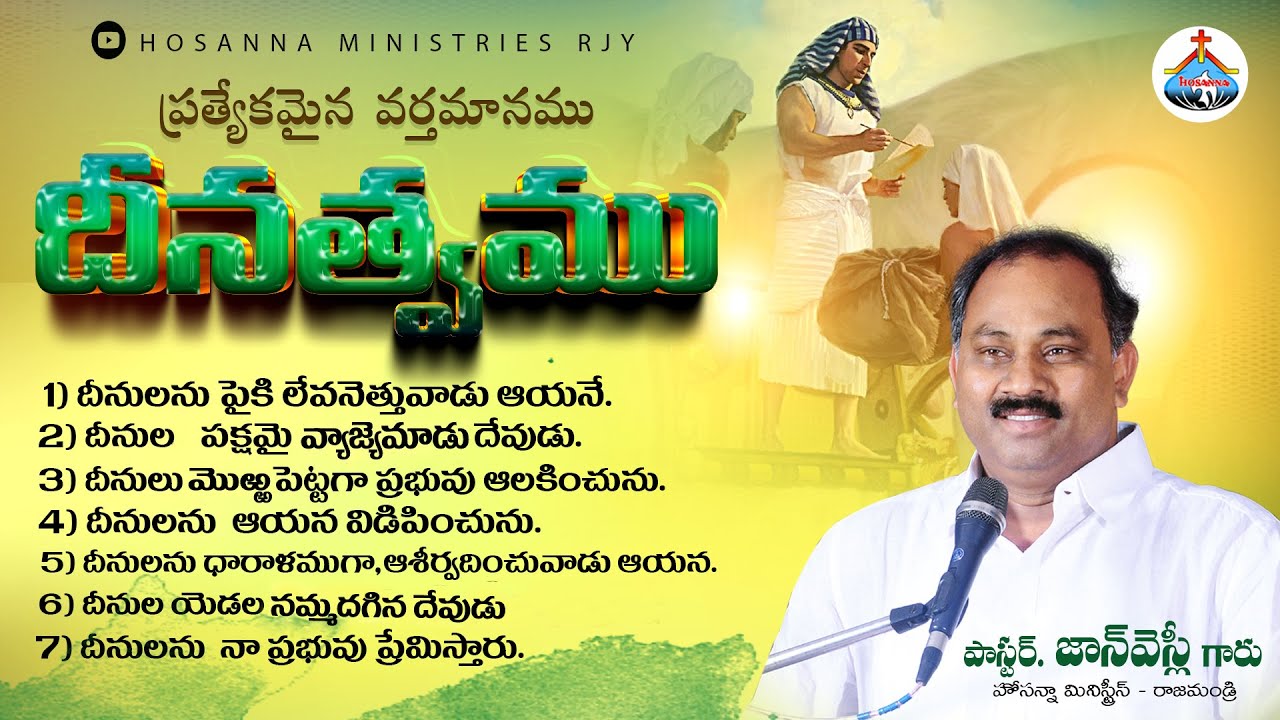 20.7.2023LIVE -WHOLE NIGHT PRAYER -HOSANNA MANDIR GUNTUR- 𝑷𝒂𝒔.𝑱𝒐𝒉𝒏 ...