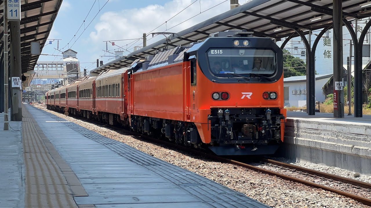 台鐵 516次E500莒光號 永康站 通過 - YouTube