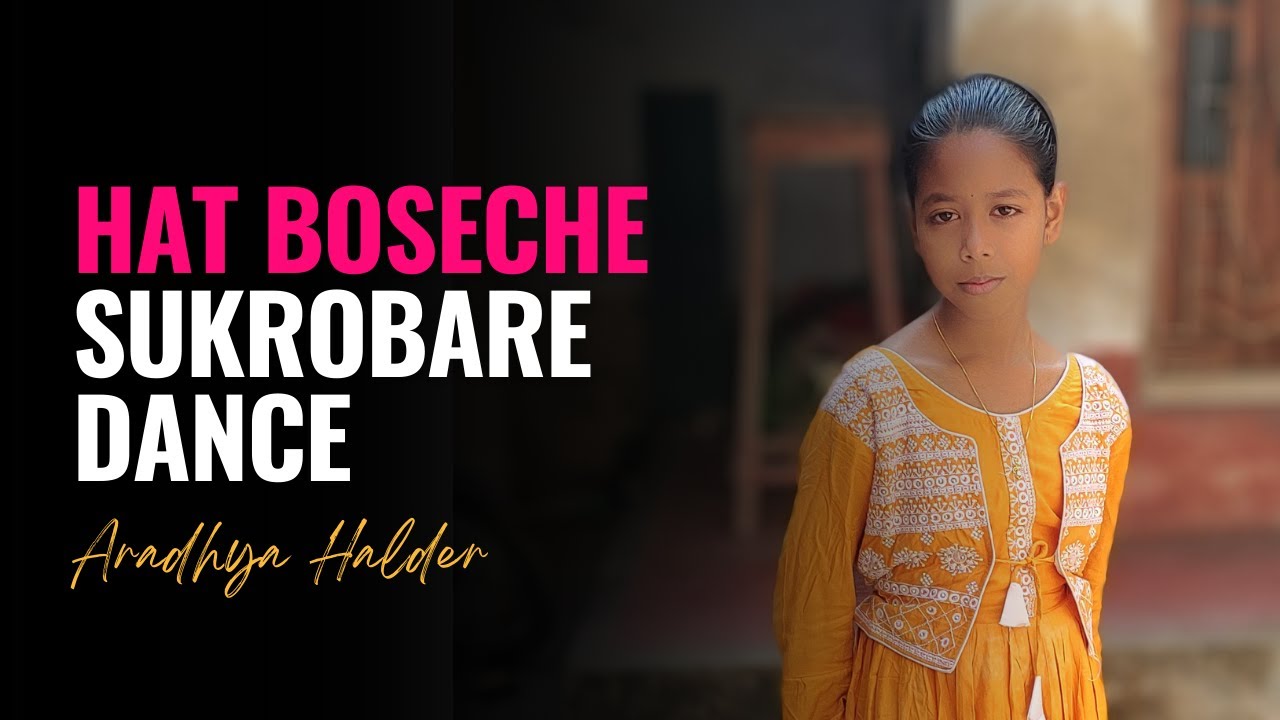 Hat Boseche Sukrabare Dance | Hat Boseche Sukrabare Chal Ke Jabi Chol Nach | হাট বসেছে শুক্রবারে ...