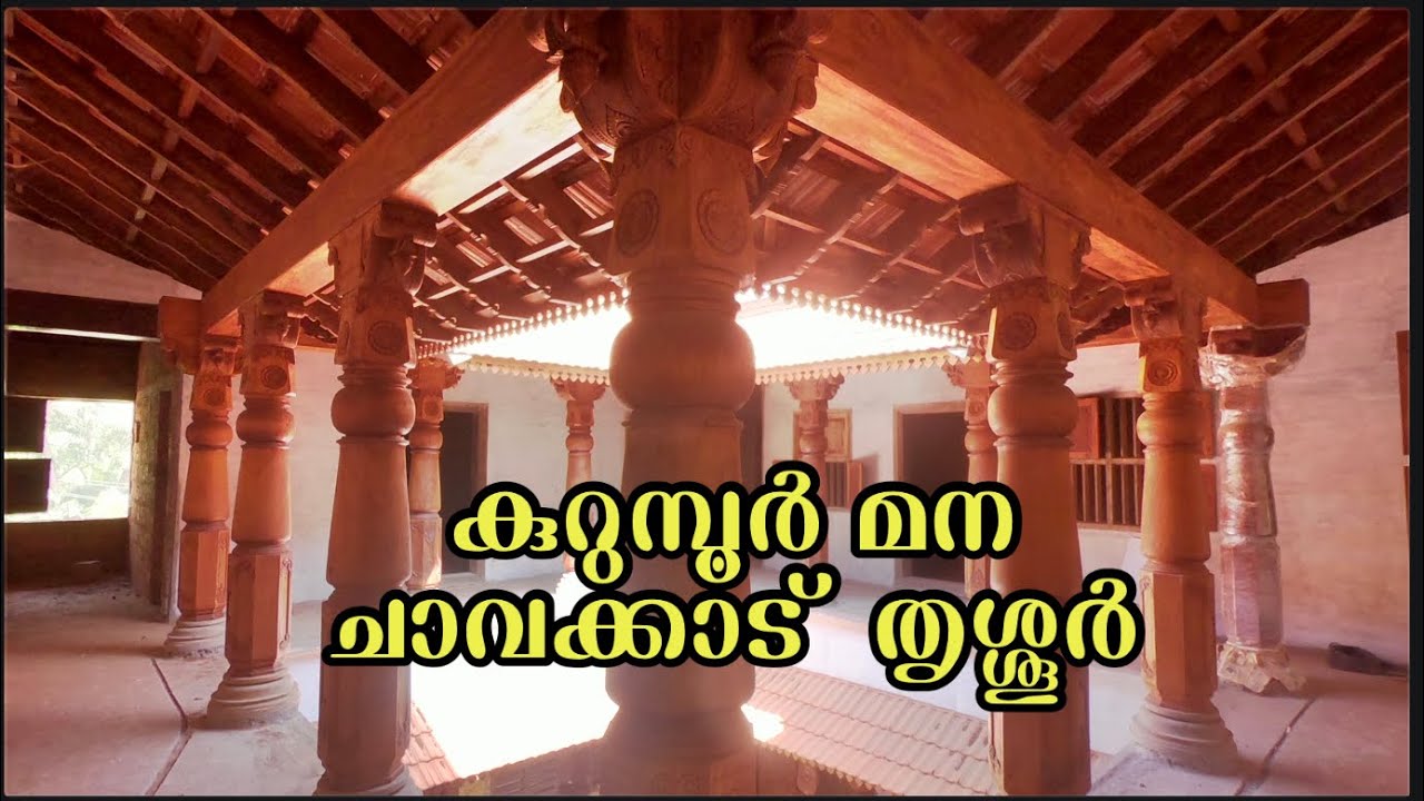 Kurumboor Mana Chavakkad | Traditional Kerala | Nalukettu Veedu ...
