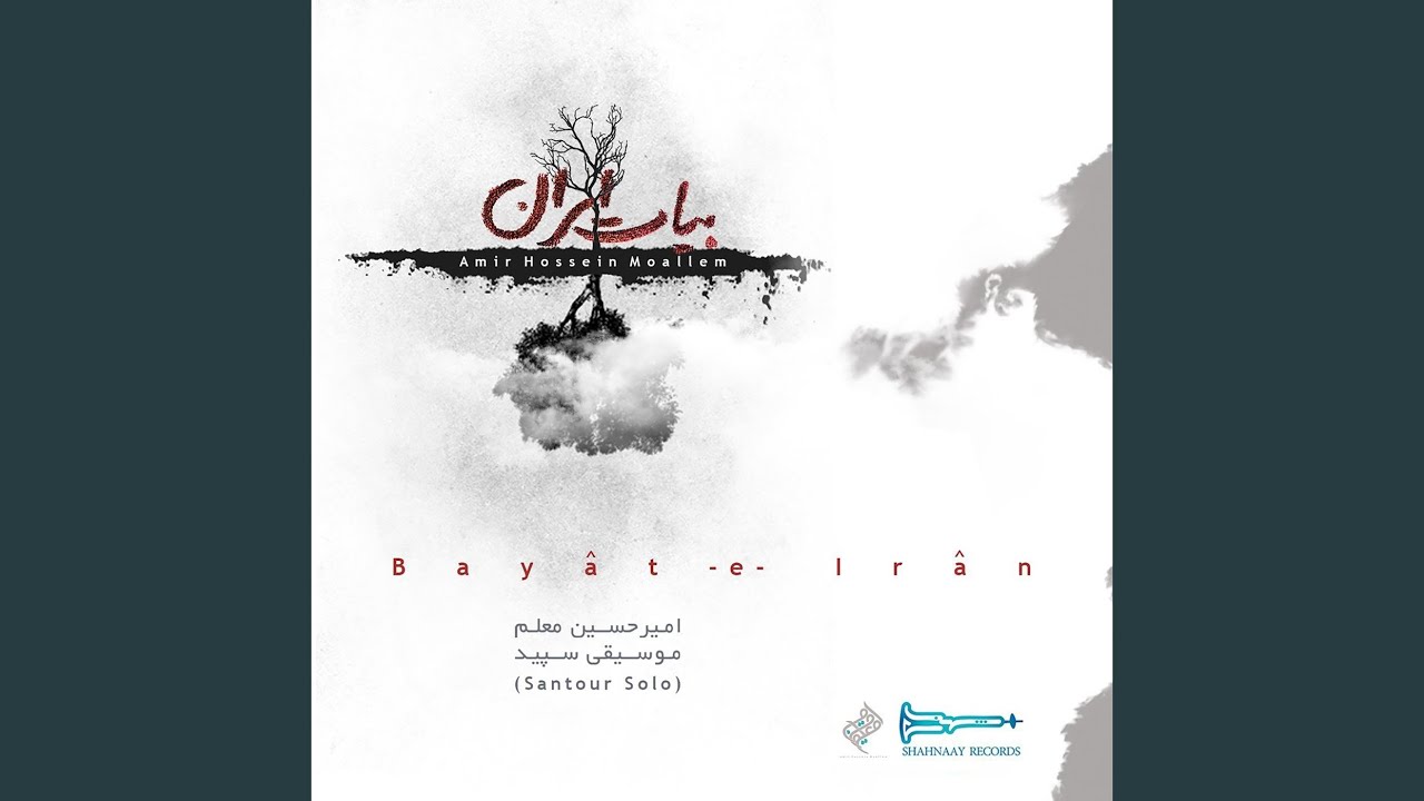 Bayat-e-Iran - YouTube
