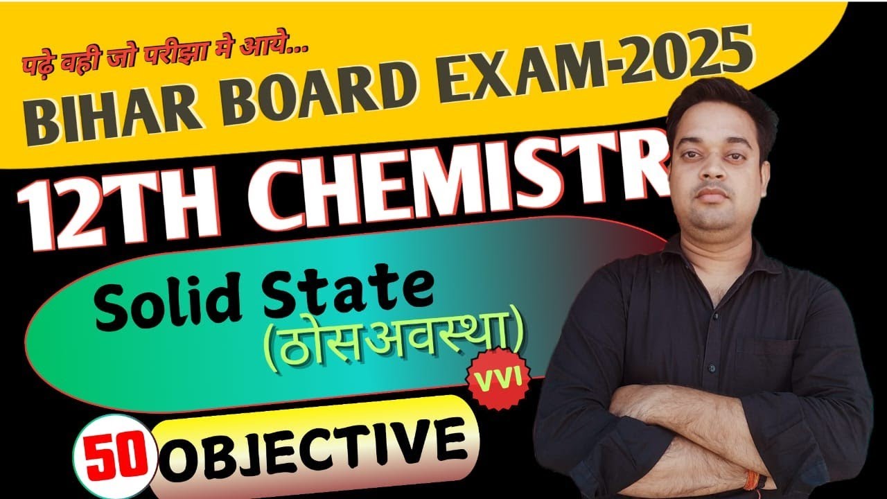 12th chemistry solid state (ठोस अवस्था) Mvvi objective Question answer by Sunil sir l 2025 Exam ...