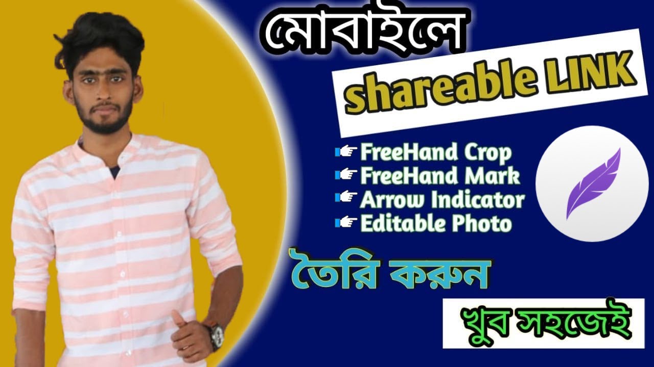 How to take a screenshot & Get shareable link using LightShot on Mobile । Bangla Tutorial 2020 ...